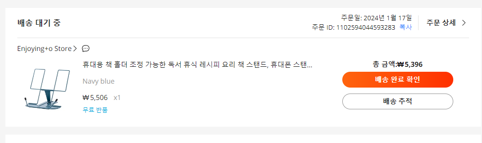 알리 꿀템 폭망 아이템 주문했는데 언제오는거야야아아아 Daum 카페