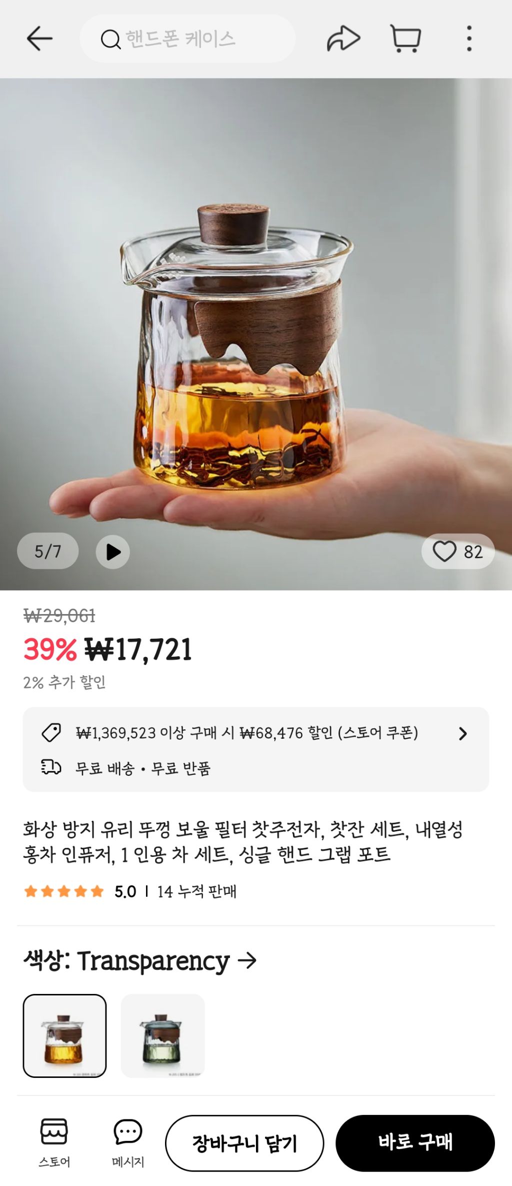 알리 꿀템 폭망 아이템 차 좋아하는 사람들 추천 Daum 카페