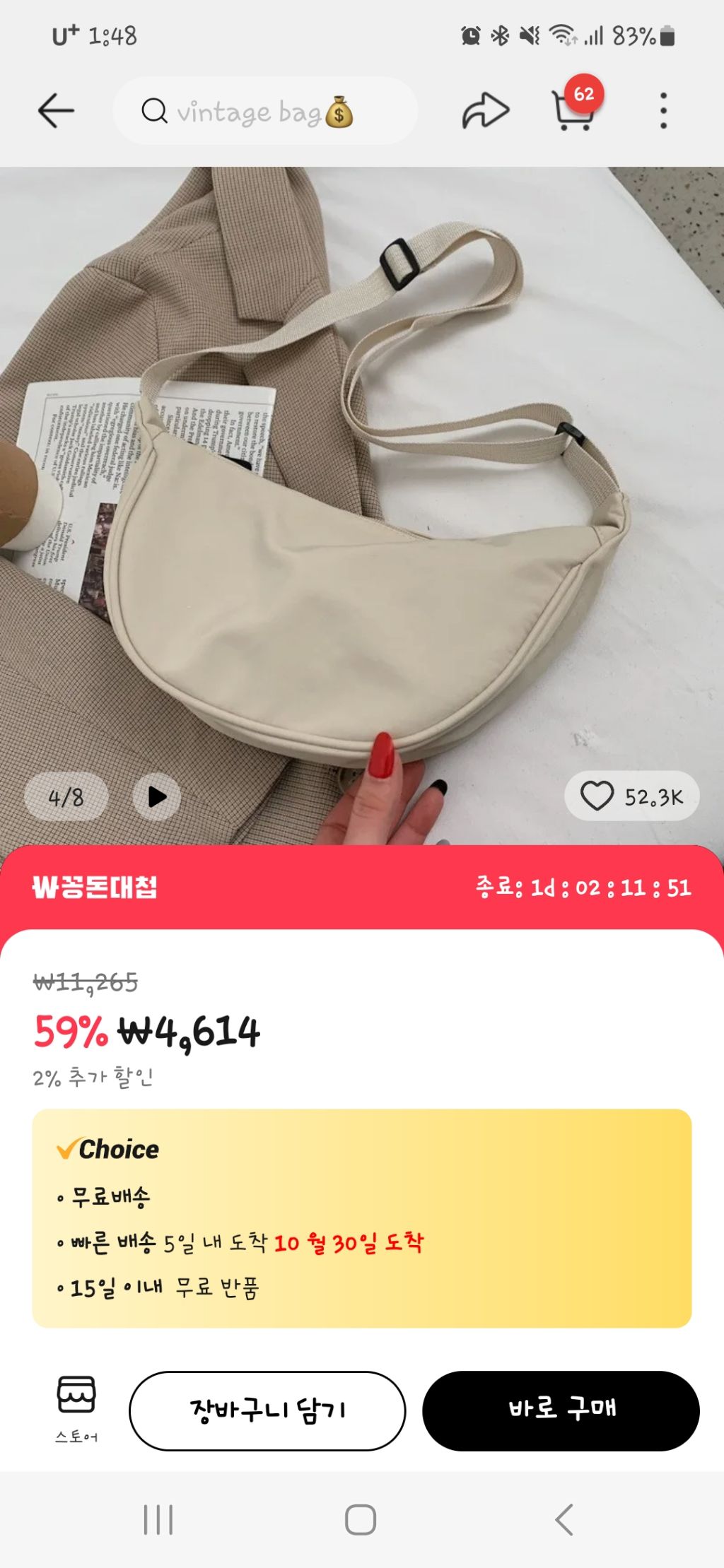 알리 꿀템 폭망 아이템 완전 싸게 산 가방ㅎ Daum 카페