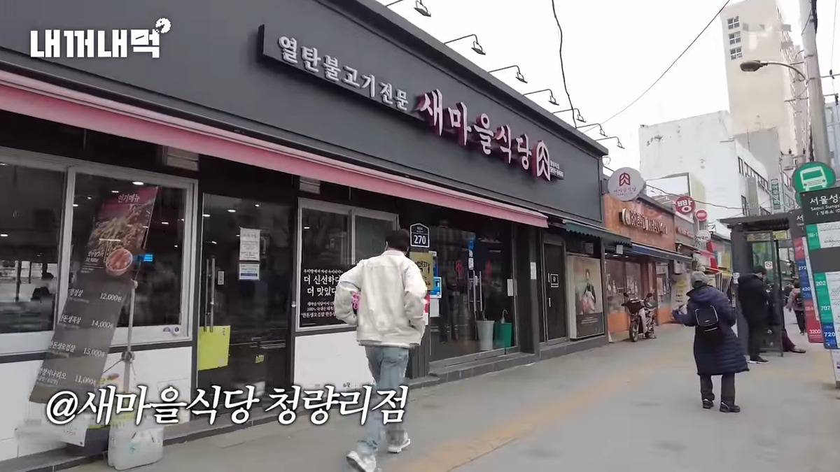 먹고 살자고 하는 짓인데 | 드디어 새마을식당 점검들어간 백종원.jp - Daum 카페