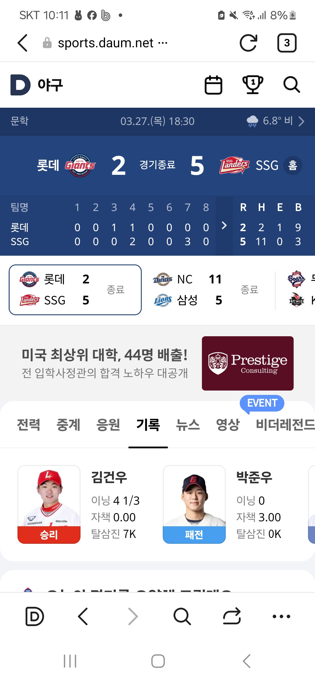 최강 삼성 이겨라! | SSG - Daum 카페