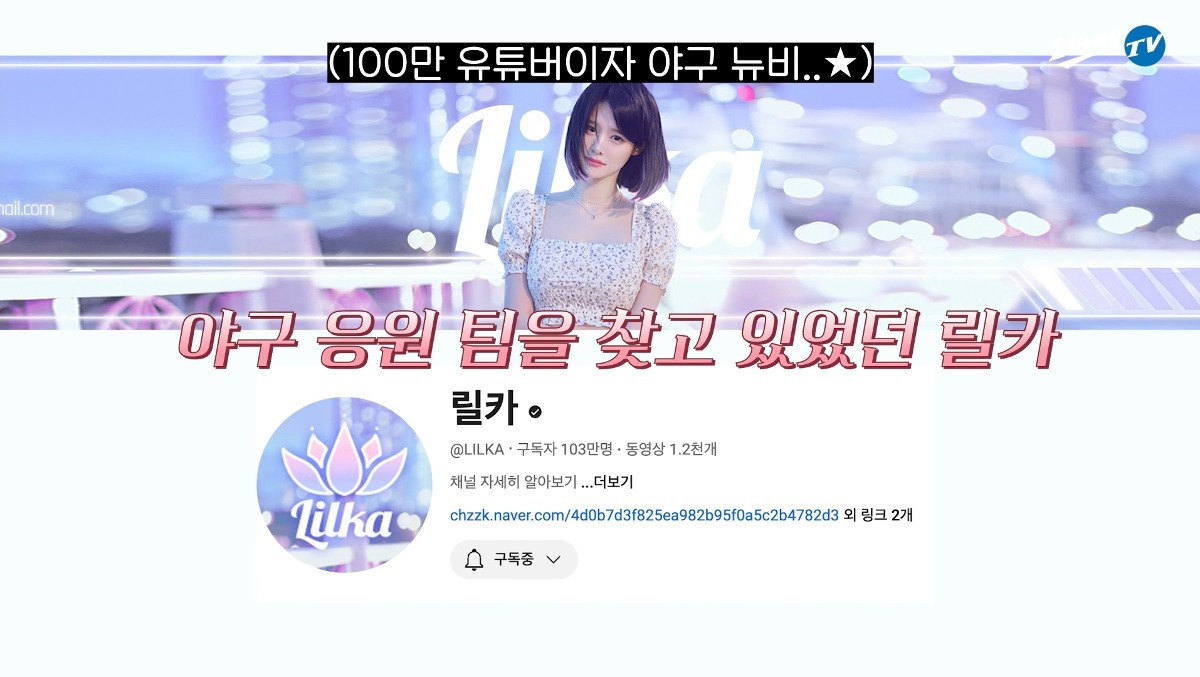 최강 삼성 이겨라! | [KBO] 릴카 영입하고 싱글벙글중인 삼성라이온즈tv 근황 - Daum 카페