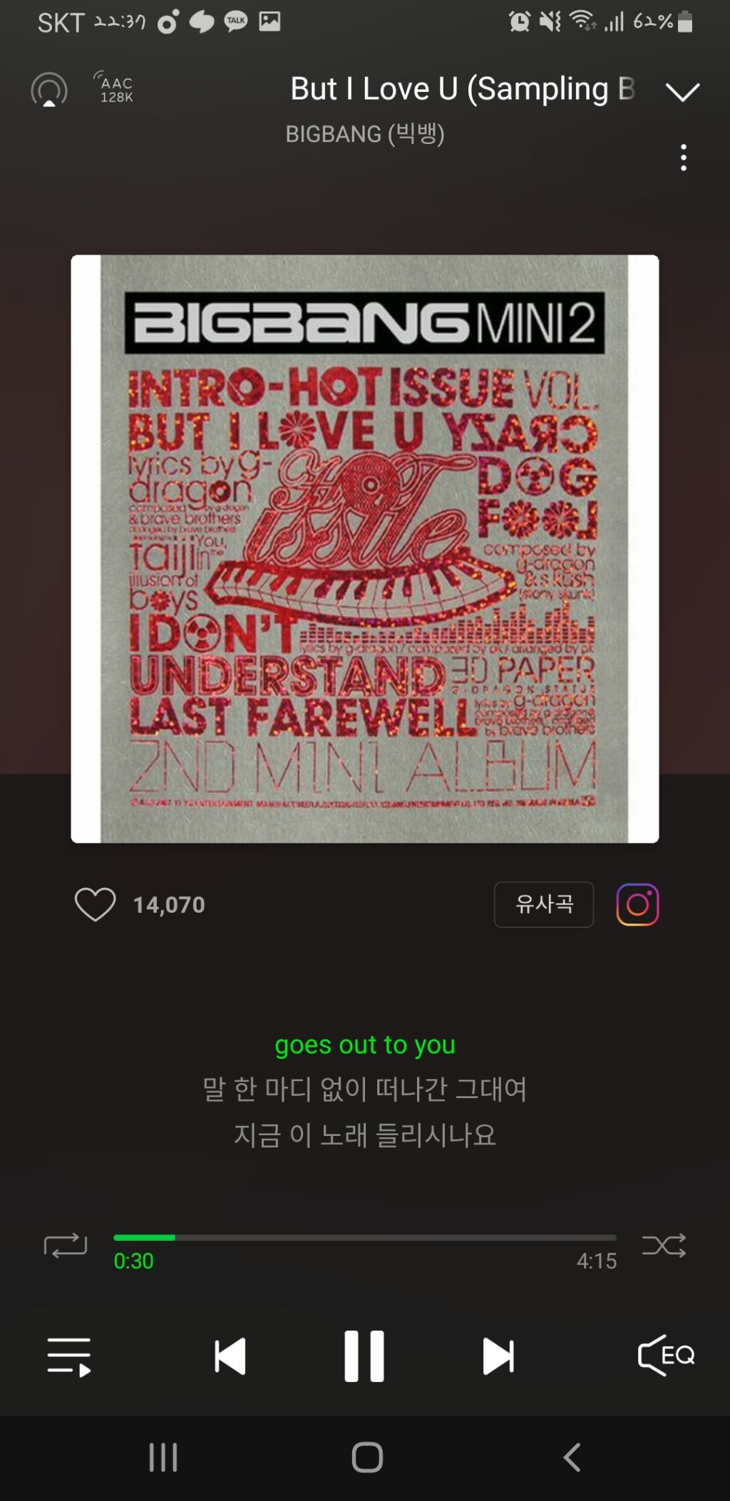 추억팔이 찐 공감 | 빅뱅 But I Love u - Daum 카페