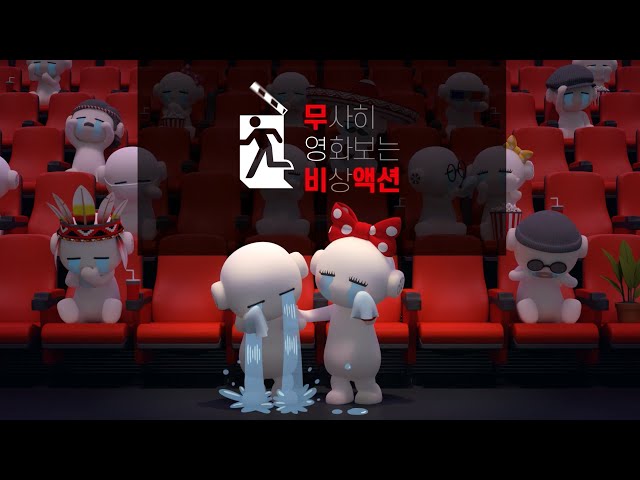 혹시 영화 좋아하세요? | cgv 캐릭터가 아닌데도 cgv하면 생각나는 캐릭터 - Daum 카페