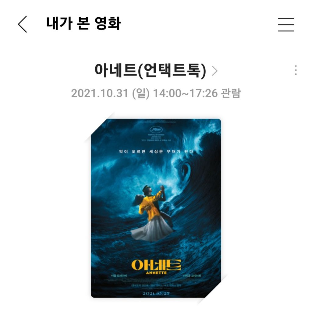 혹시 영화 좋아하세요 2년전 오늘 극장에서 본 영화 Daum 카페