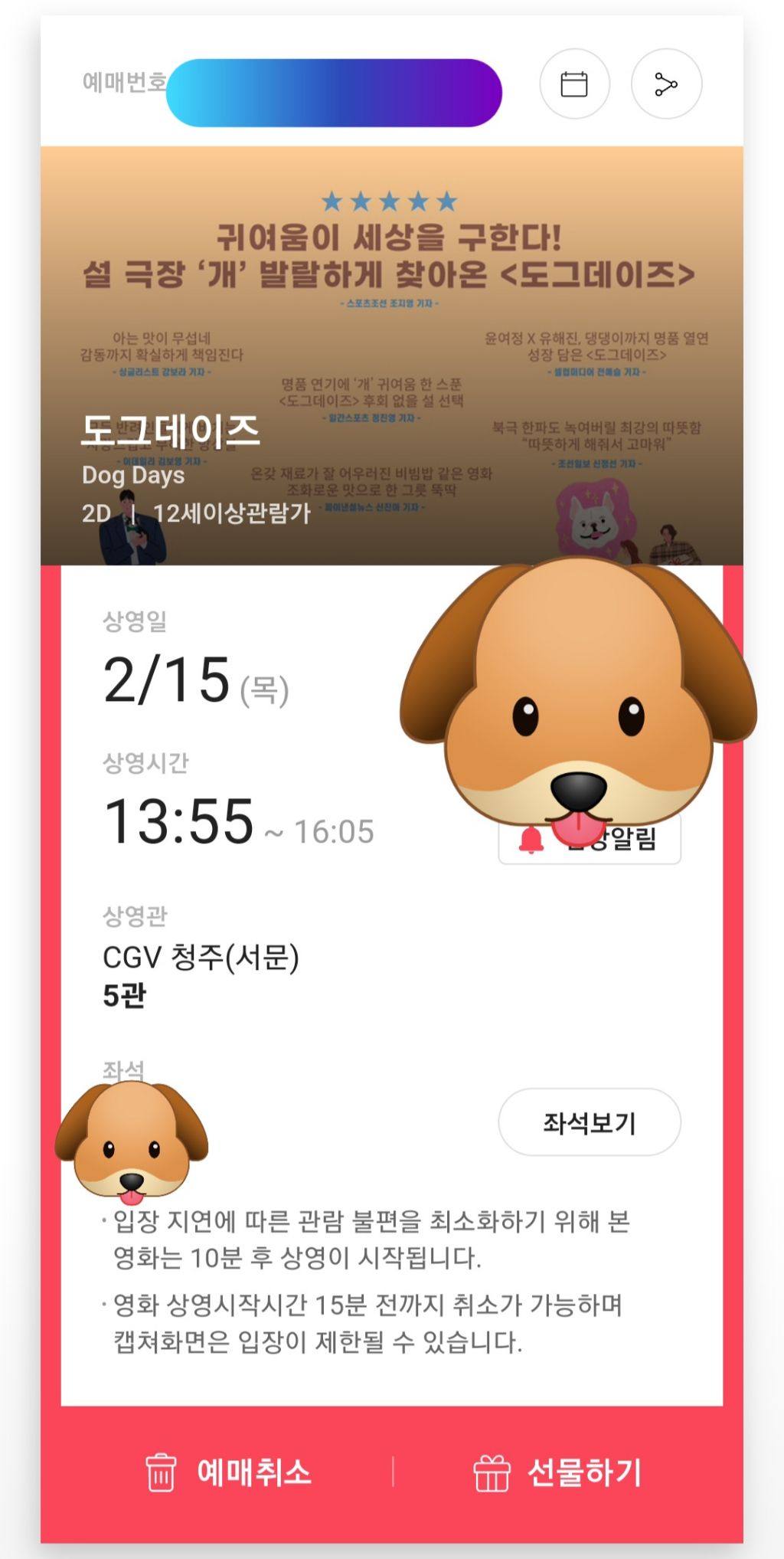 혹시 영화 좋아하세요 내일 볼 영화 Daum 카페