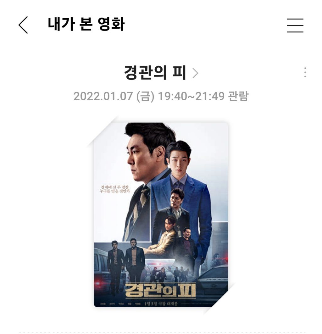혹시 영화 좋아하세요 2년전 오늘 극장에서 본 영화 Daum 카페