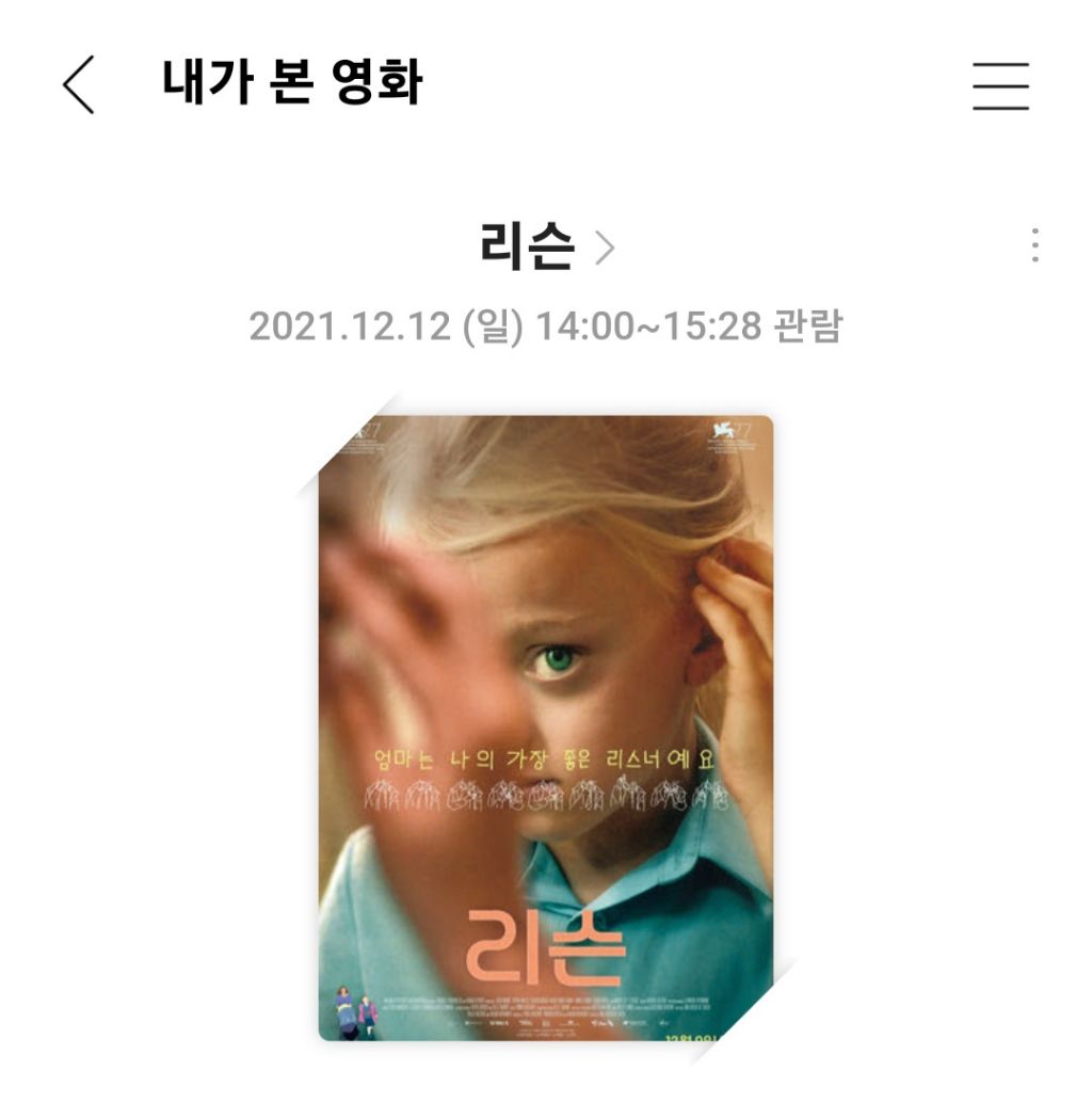 혹시 영화 좋아하세요 2년전 오늘 극장에서 본 영화 Daum 카페