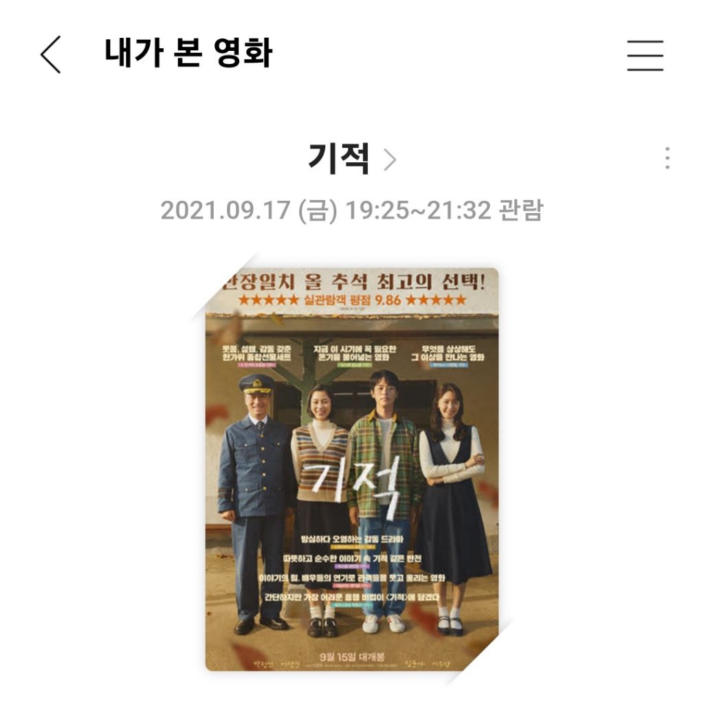 혹시 영화 좋아하세요 2년전 오늘 극장에서 본 영화 Daum 카페
