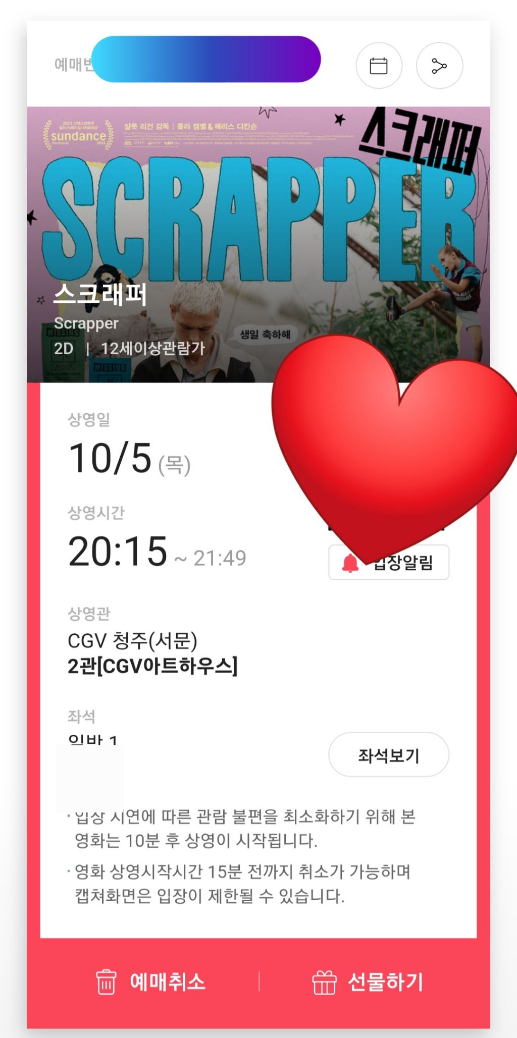 혹시 영화 좋아하세요 오늘 볼 영화 Daum 카페