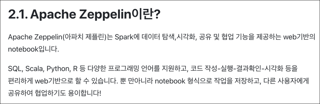 비개발자를 위한 Sql 제플린에서 Sql쿼리를 이용할수 있나요 Daum 카페