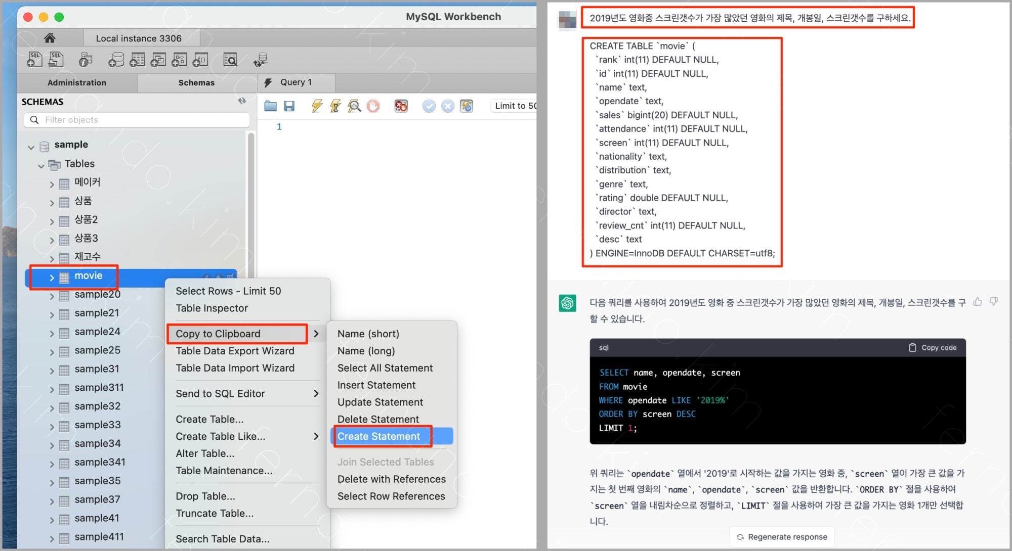 비개발자를 위한 SQL | 챗GPT 덕분에 SQL을 혼자서도 공부할수 있게 되었어요 - Daum 카페