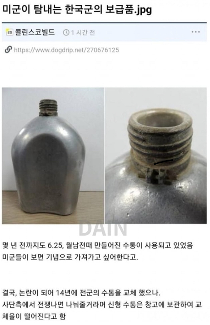 혹하게하는것들 | 미군이 탐내는 한국군의 보급품.jp - Daum 카페