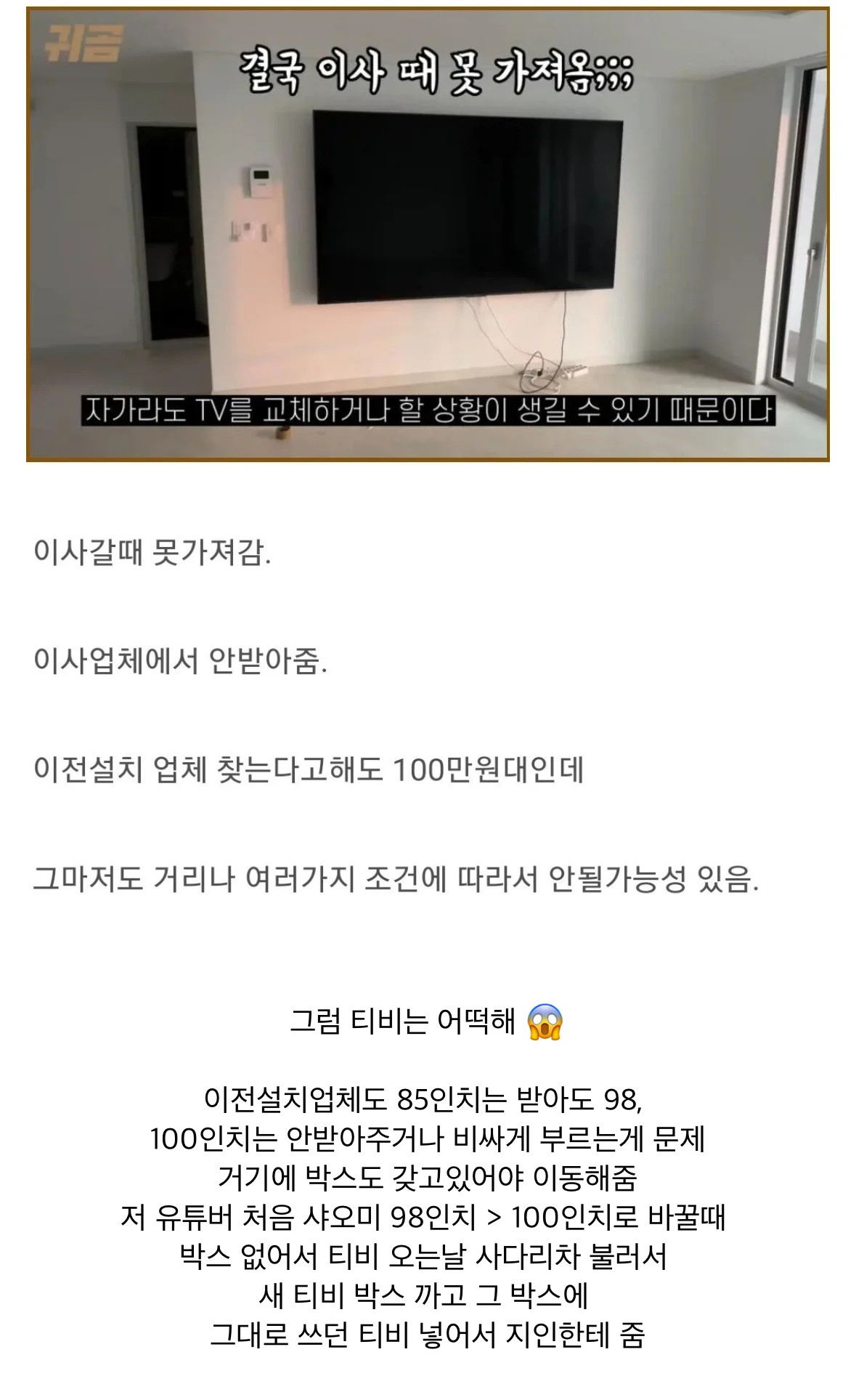 사이버 집현전 | 집에 초대형TV 설치한 유튜버가 말하는 단점 - Daum 카페