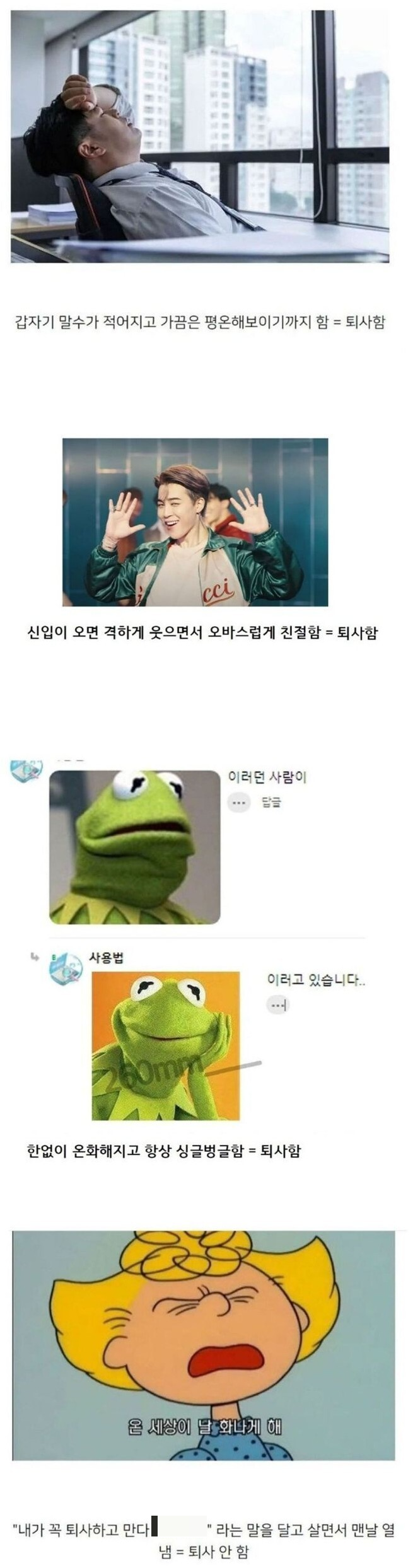 사이버 집현전 회사 퇴사하려는 사람 구별하는 법 Daum 카페