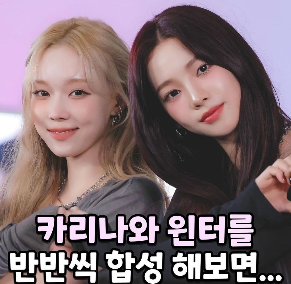 사이버 집현전 카리나와 윈터를 반반씩 합성 해보면 Daum 카페
