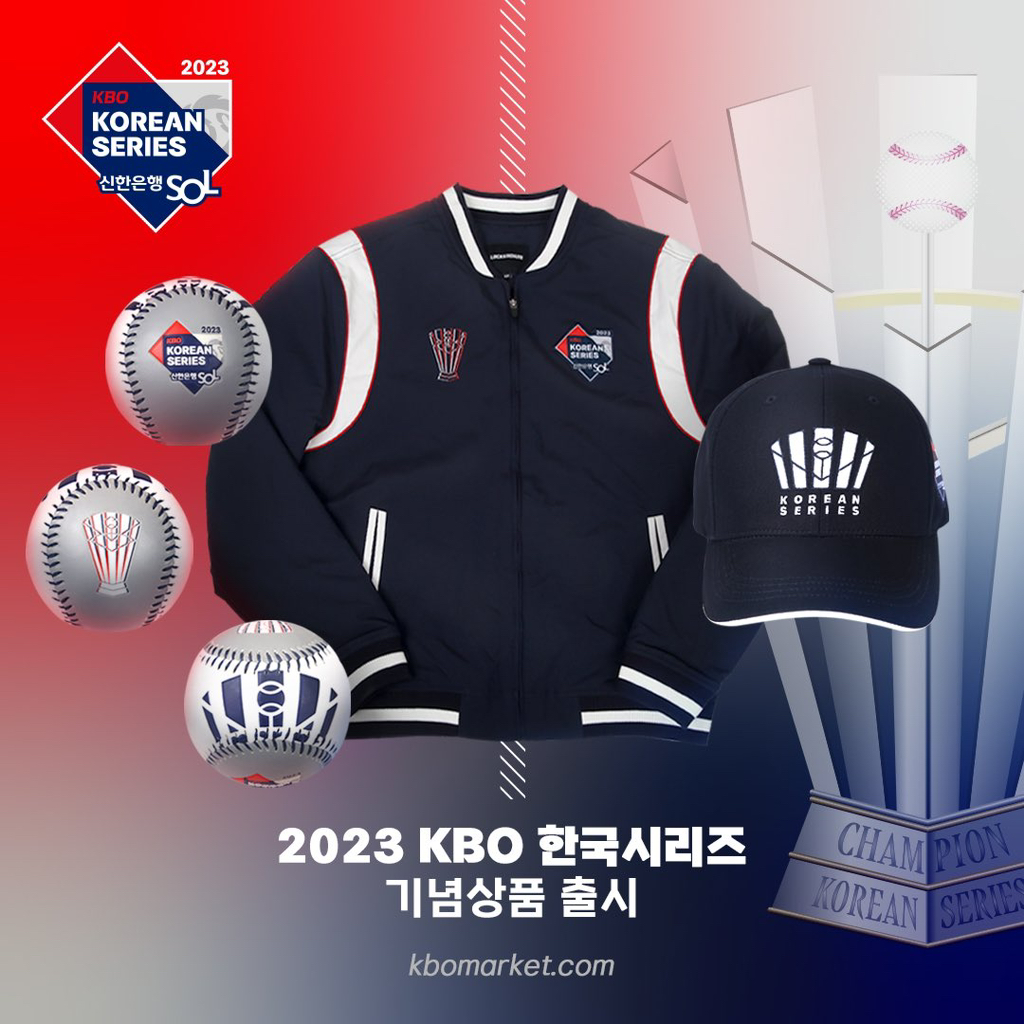 무적 LG! 끝까지 트윈스! | 어제(6일)부터 판매 시작한 2023 신한은행 SOL KBO 한국시리즈 공식 굿즈 - Daum 카페