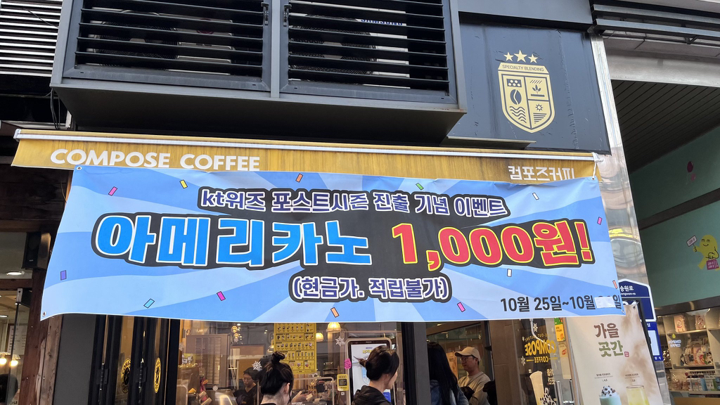 10번째 심장 KT 위즈 | 위팤가는 사람드라 지금 컴포즈 천원 행사한대 - Daum 카페