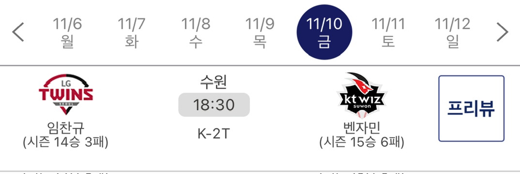 10번째 심장 KT 위즈 | 코시 3차전 라인업 - Daum 카페