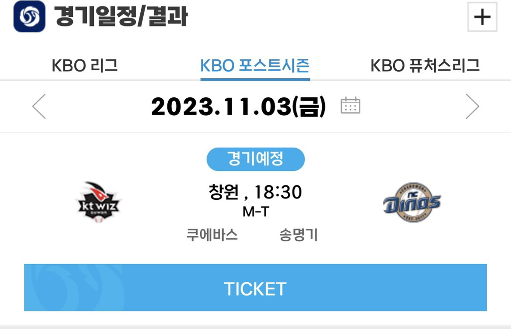 10번째 심장 KT 위즈 | ?????헛게 보이나 지금 - Daum 카페