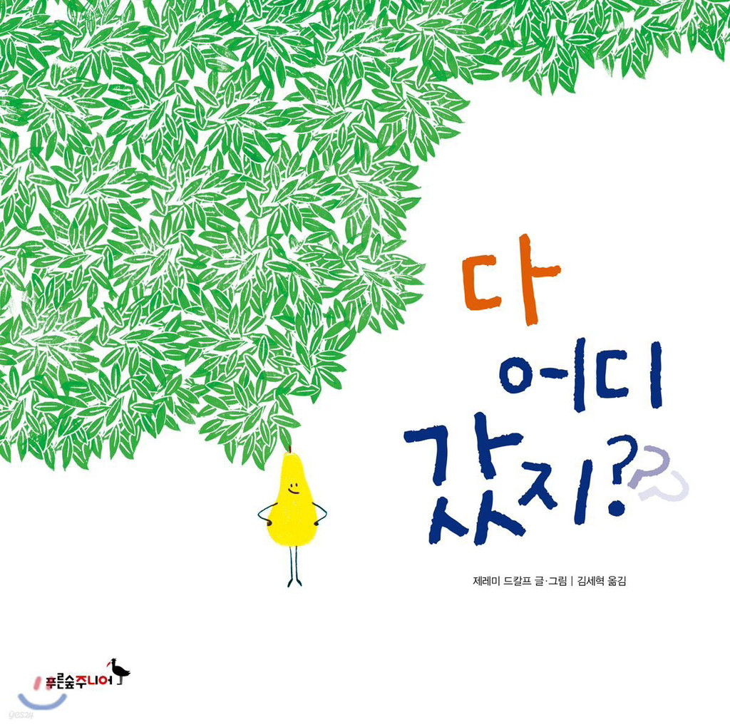 뜨겁게 외쳐라 SSG 랜더스 | 2차 드랲 진심 정신나갈것같다 - Daum 카페