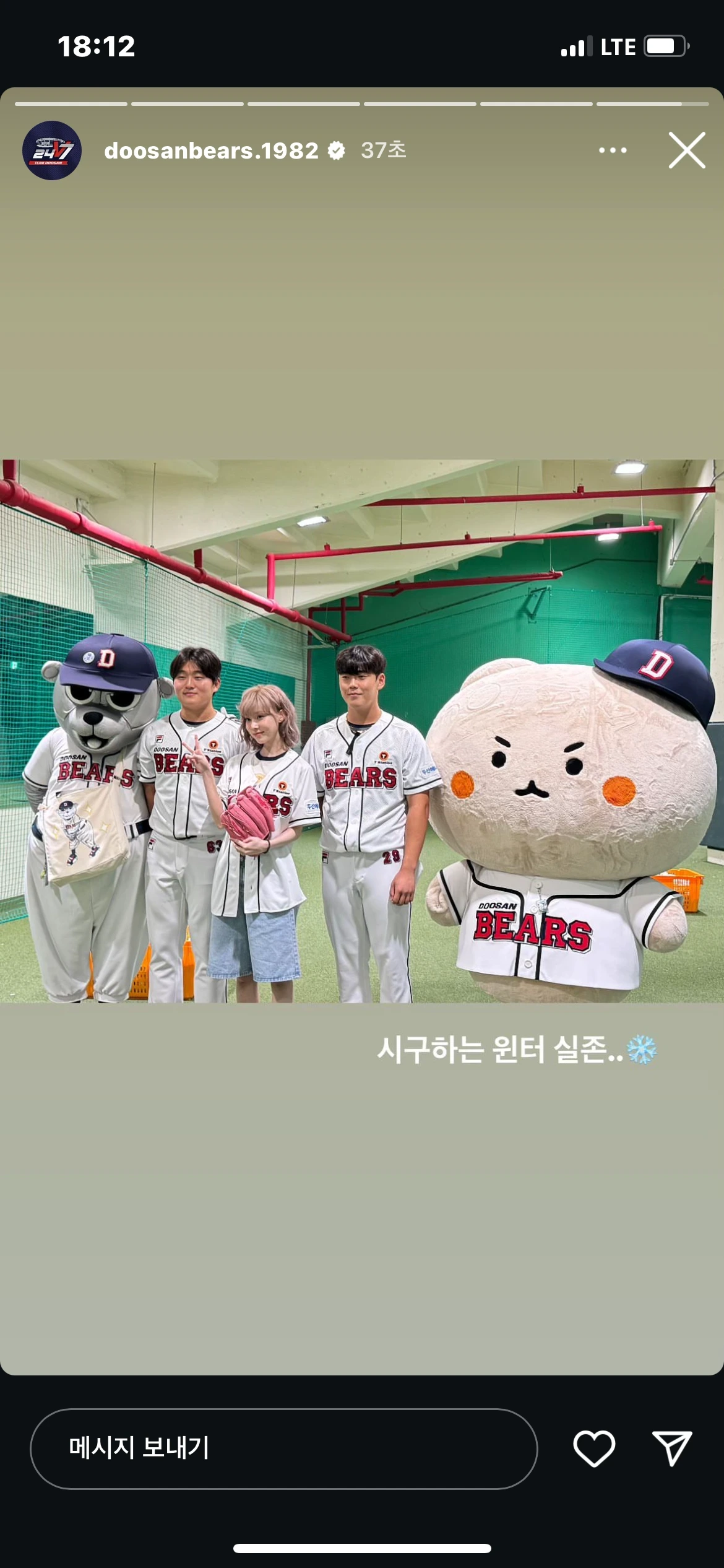 두산 베어스 최강 10번타자 두산 인스타 윈터 오늘 시구 Daum 카페