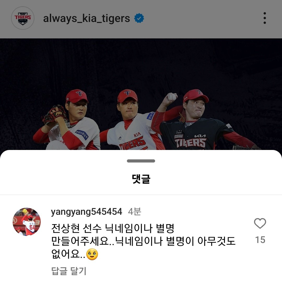 압도하라! KIA 타이거즈 | 양현종 사건 - Daum 카페