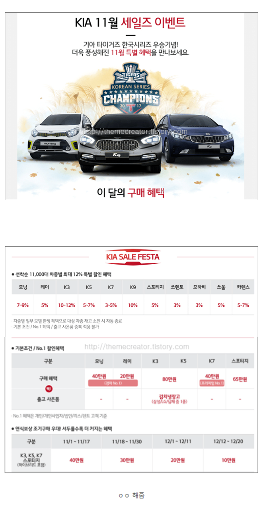 압도하라! KIA 타이거즈 | 야 그럼 기아가 야구 우승하면 자동차도 할인하냐?ㅋㅋㅋㅋㅋ - Daum 카페