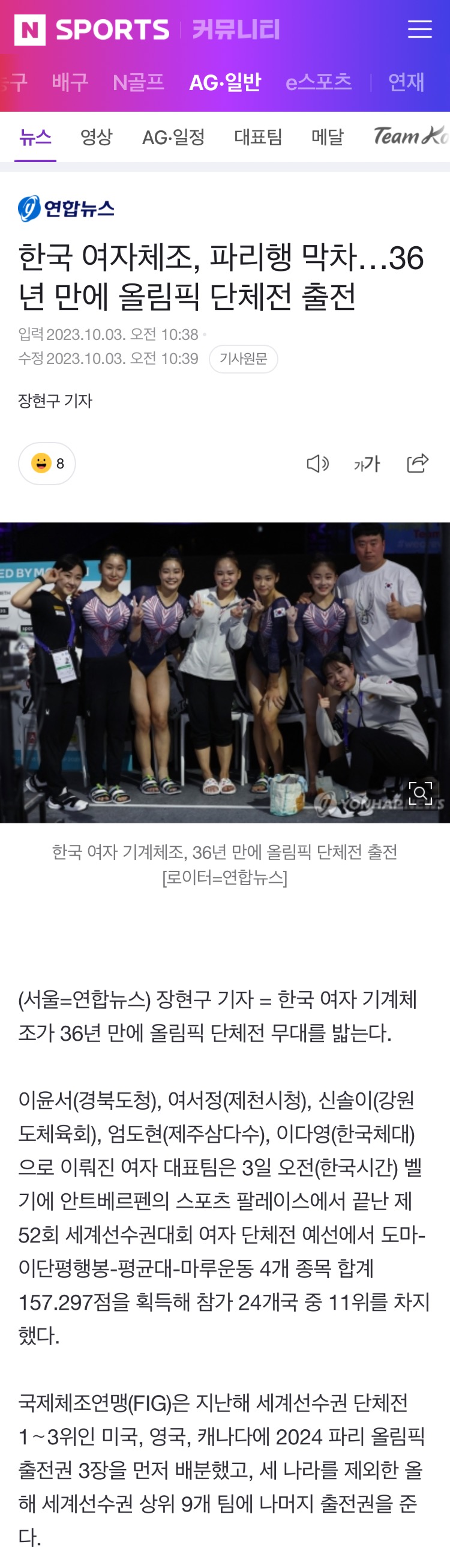 항저우 아시안게임 응원 아시안게임 출전 포기한 여자체조팀 근황 Daum 카페