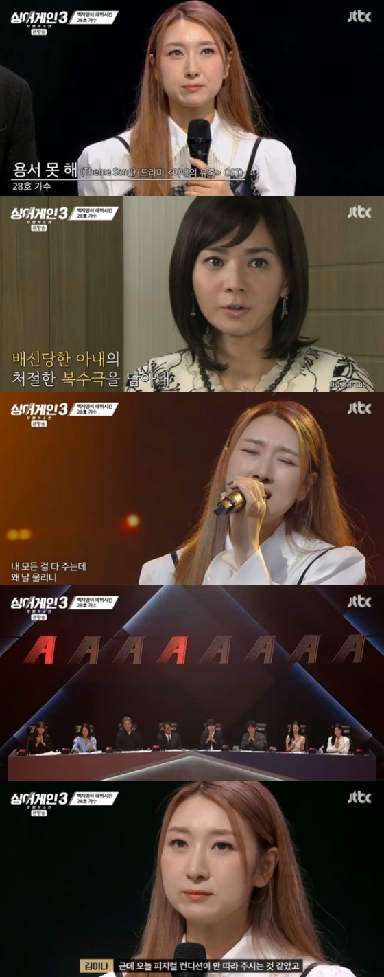 싱어게인3 같이 보자! | '아내의 유혹 OST' 28호 차수경, 성대결절로 아쉬운 탈락[싱어게인3] - Daum 카페