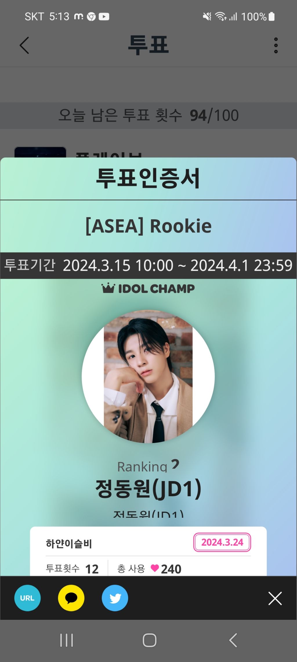 JD1 | JD1. ASEA. 신인상 받자 홧팅 - Daum 카페