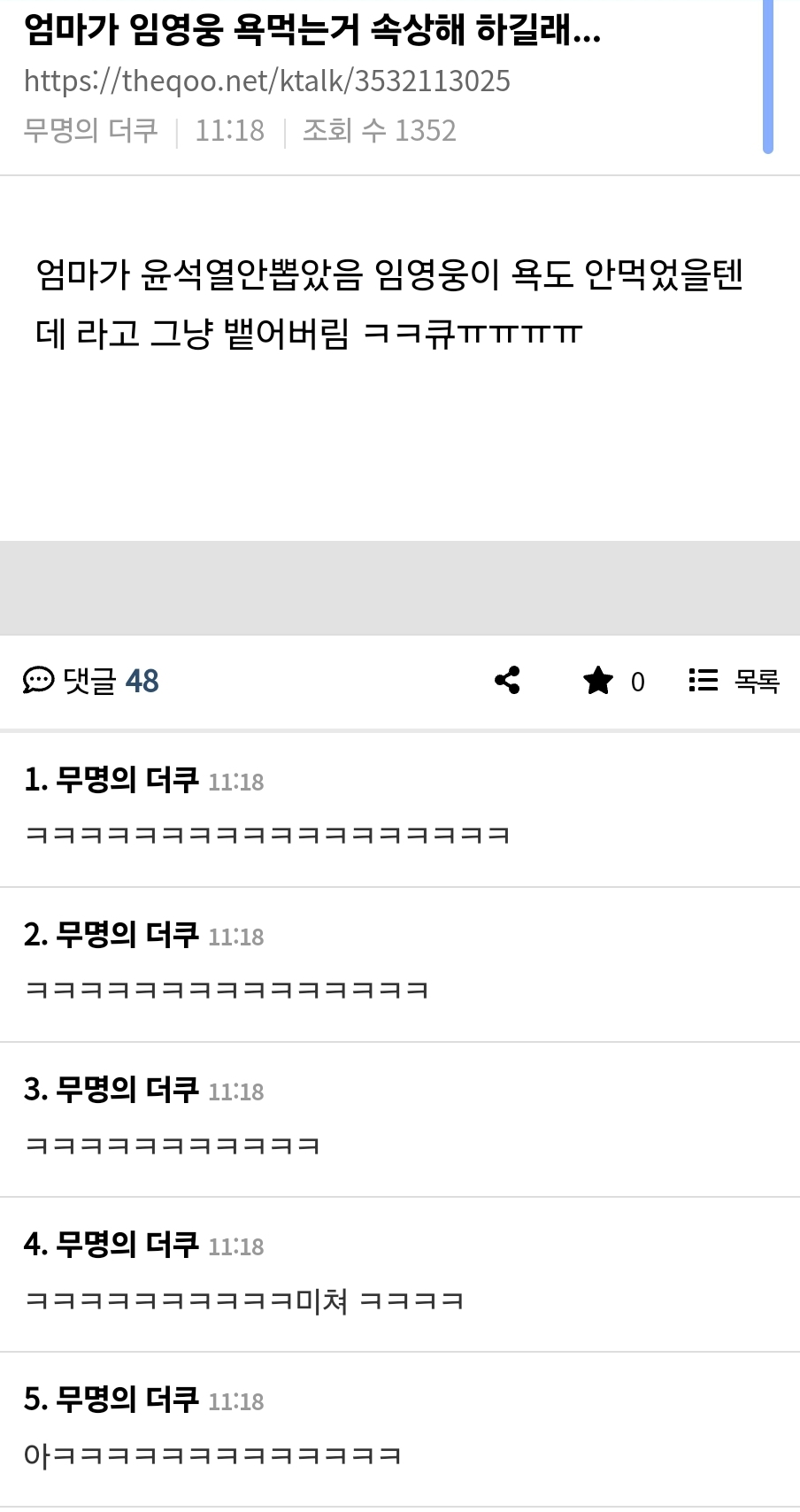 이 세상의 모든 것 모아모아 엄마가 임영웅 욕먹는거 속상해 하길래 ㅠㅠ Daum 카페
