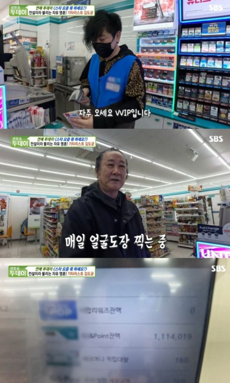 연예거중기 | 기타리스트 김도균 gs25 포인트 최신 근황 - Daum 카페