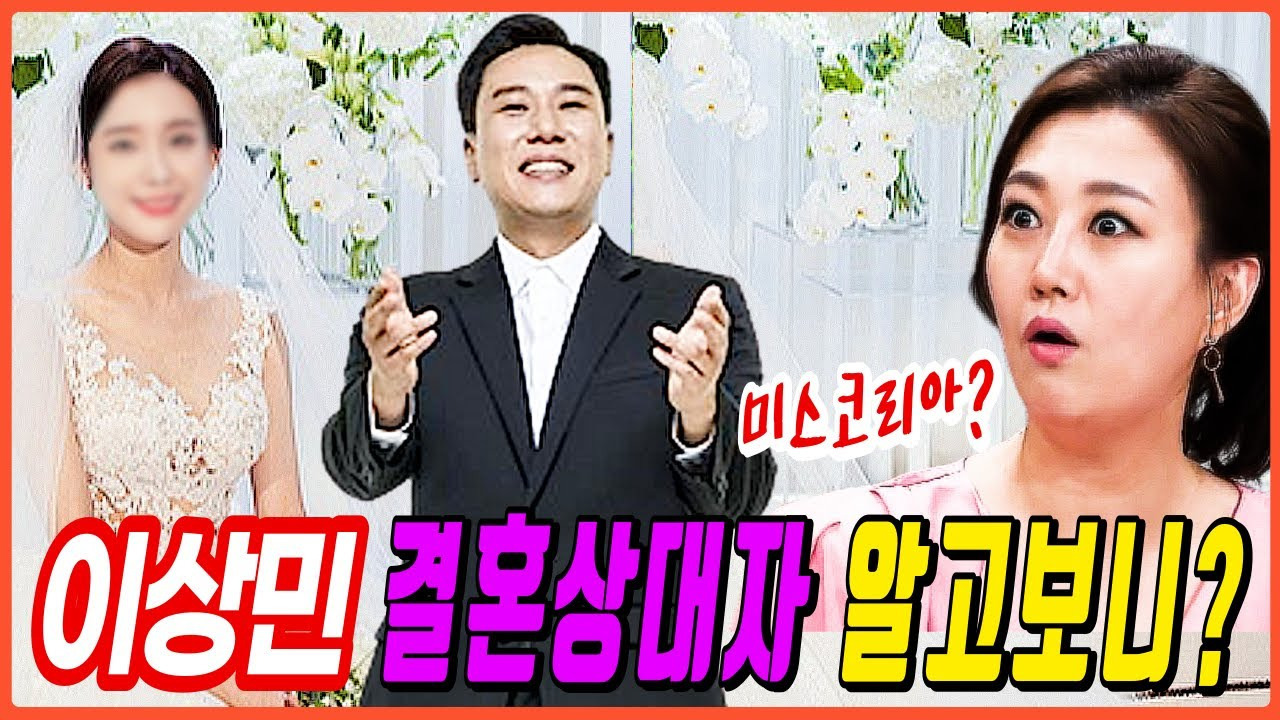 연예 토크 테이블 헐 이상민 재혼녀 네티즌이 신상 털어서 난리났네요 Daum 카페