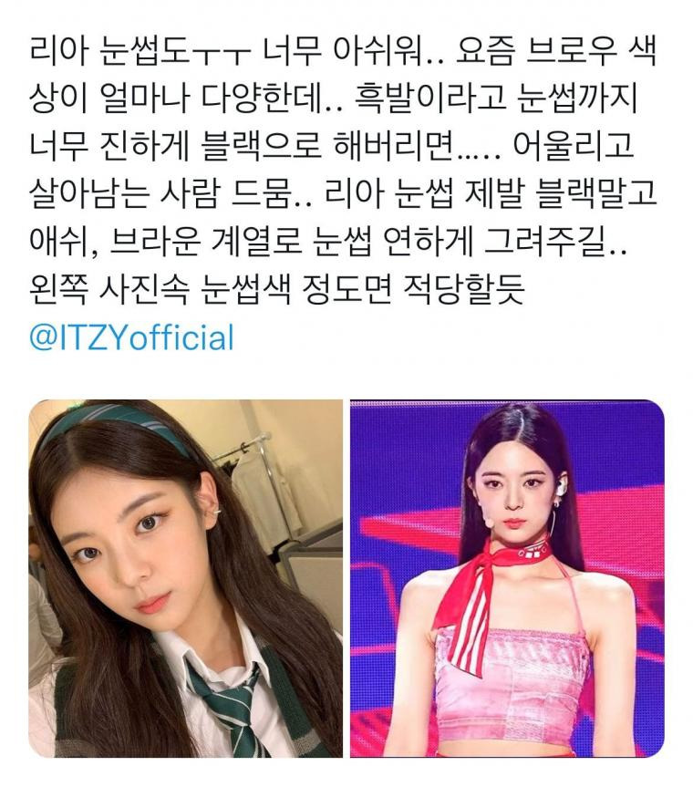 있지[ITZY] 헤메샵 바뀐 후 반응 > 걸그룹 연예인 | 짤티비 - JJTV.KR