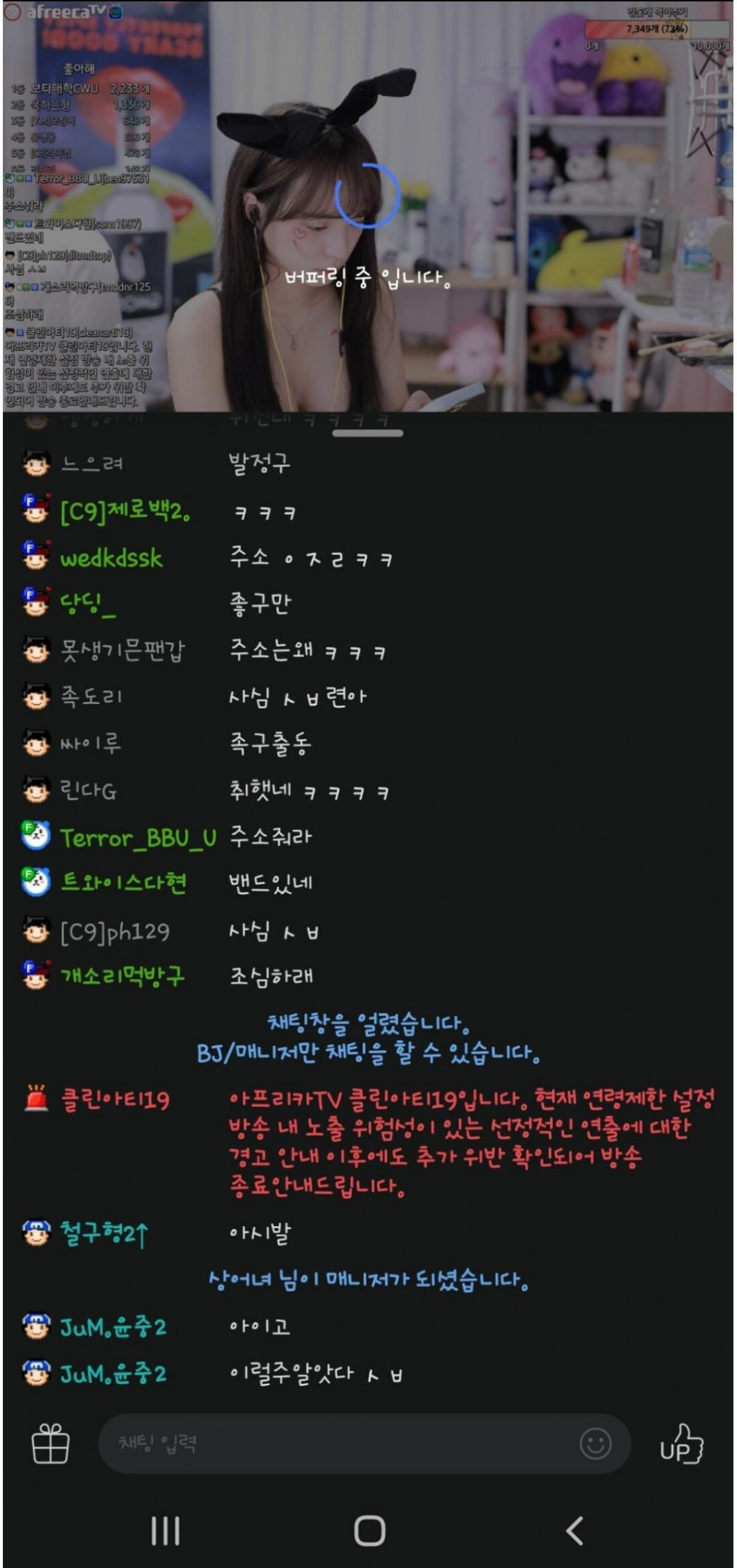 손브라 하다 흥분해서 꼭지 노출로 정지당한 아프리카 Bj 깅예솔 가슴 노출 후방주의 짤티비 Jjtv Kr