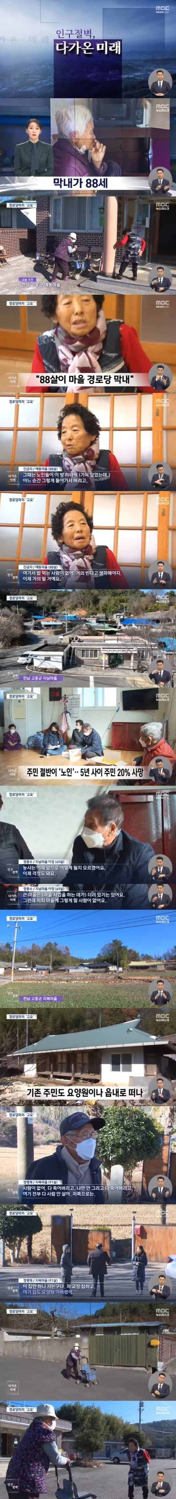 문자 그대로 다 죽어서 사라지고 있는 지방 상황 > 짤티비 | 짤티비 - JJTV.KR