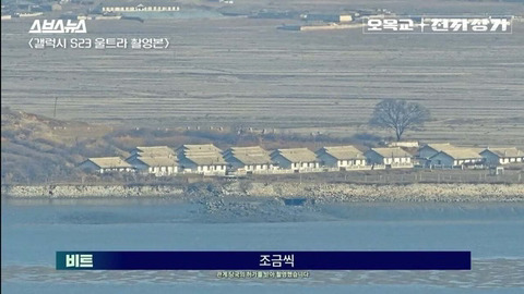 갤럭시 S23 울트라로 북한 찍기 > 짤티비 | 짤티비 - JJTV.KR
