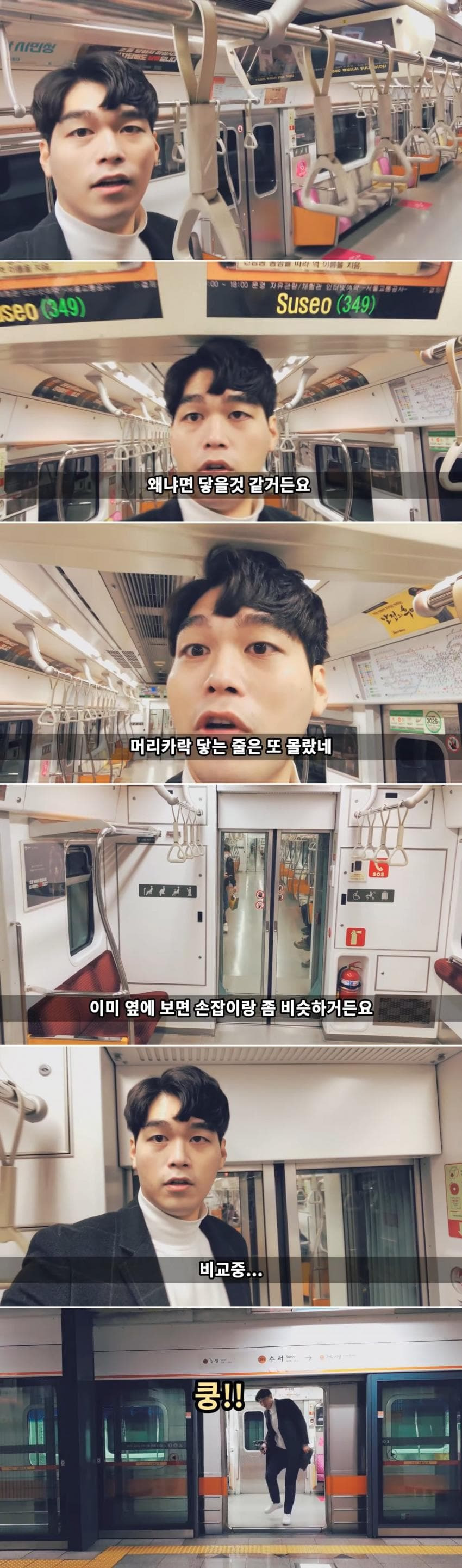 키 197cm 남자의 대중교통 탑승기 > 짤티비 | 짤티비 - JJTV.KR