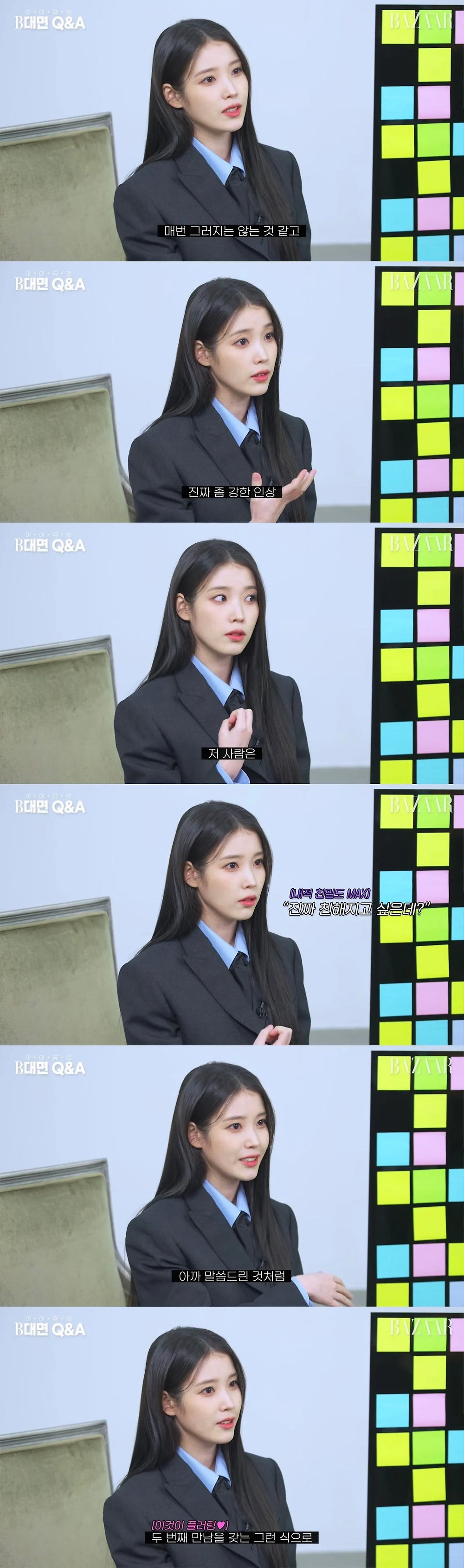 INFJ 아이유의 플러팅 방법 > 걸그룹 연예인 | 짤티비 - JJTV.KR