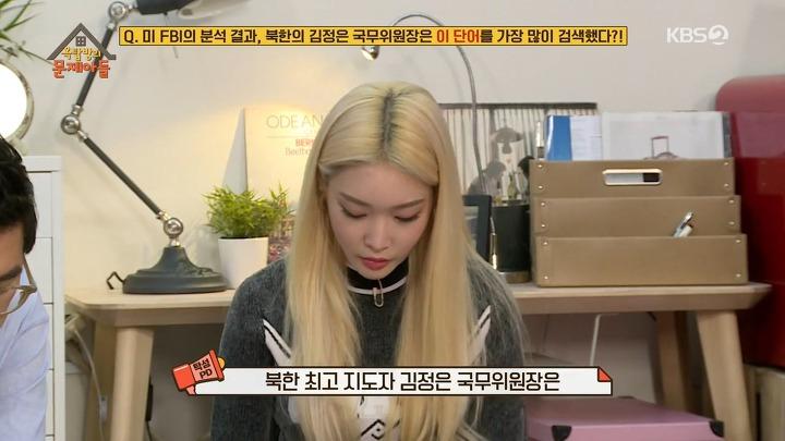 김정은이 인터넷에서 가장 많이 찾아본 검색어는 이슈 유머 짤티비 Jjtv Kr
