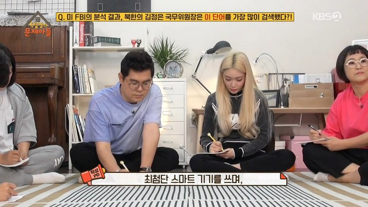 김정은이 인터넷에서 가장 많이 찾아본 검색어는 이슈 유머 짤티비 Jjtv Kr