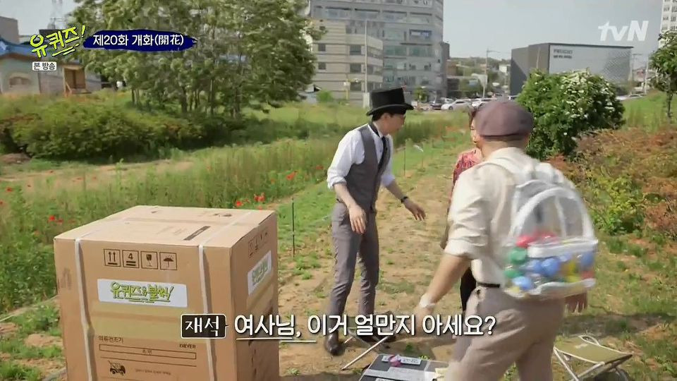 유퀴즈에서 200만원짜리 건조기 뽑으신 어머님 - 방송/연예 - 꾸르