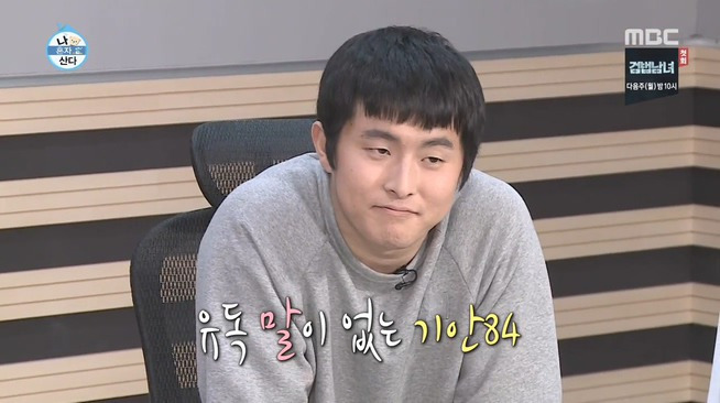 사과하는 기안84 - 방송/연예 - 꾸르