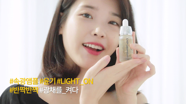 아이유 CNP 프로폴리스 에너지 앰플 광고 > 이슈 유머 | 짤티비 - JJTV.KR