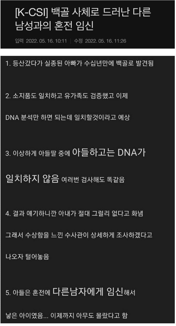 최근자 역대급 충격적인 뉴스