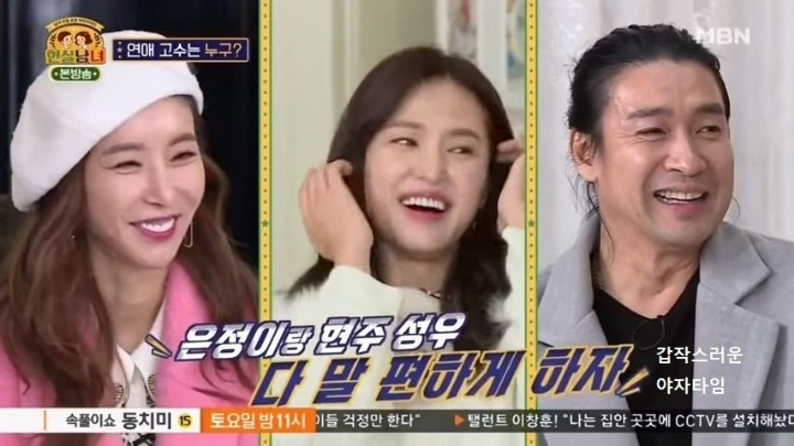 연애하수 양세형 > 이슈 유머 | 짤티비 - JJTV.KR