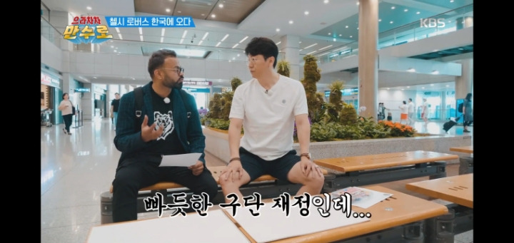 으라차차 만수로, 첼시 로버스 한국 전지훈련을 전액 지원한 인물 > 이슈 유머 | 짤티비 - JJTV.KR