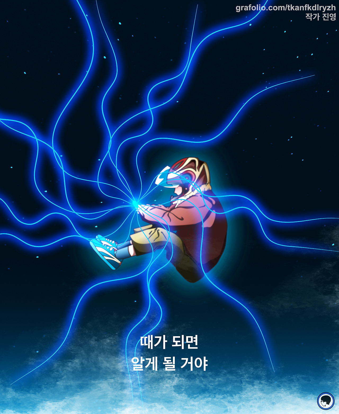 부화孵化 글그림