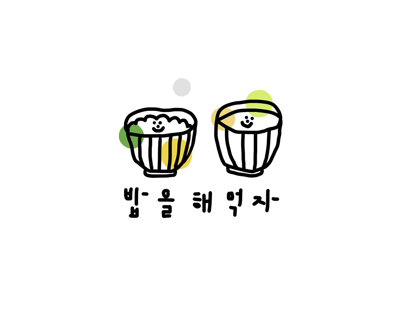 20200926 이숭이의 하루